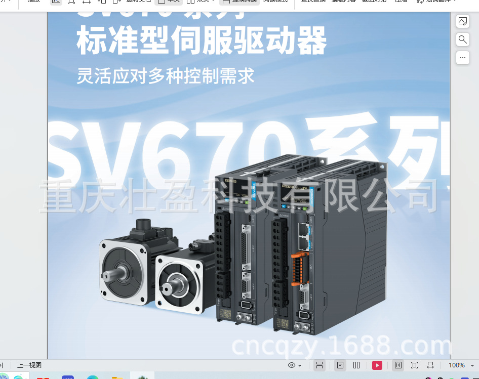SV670AS1R6I汇川SV670PS1R6I伺服SV670NS2R8I驱动器SV670CS2R8I-阿里巴巴