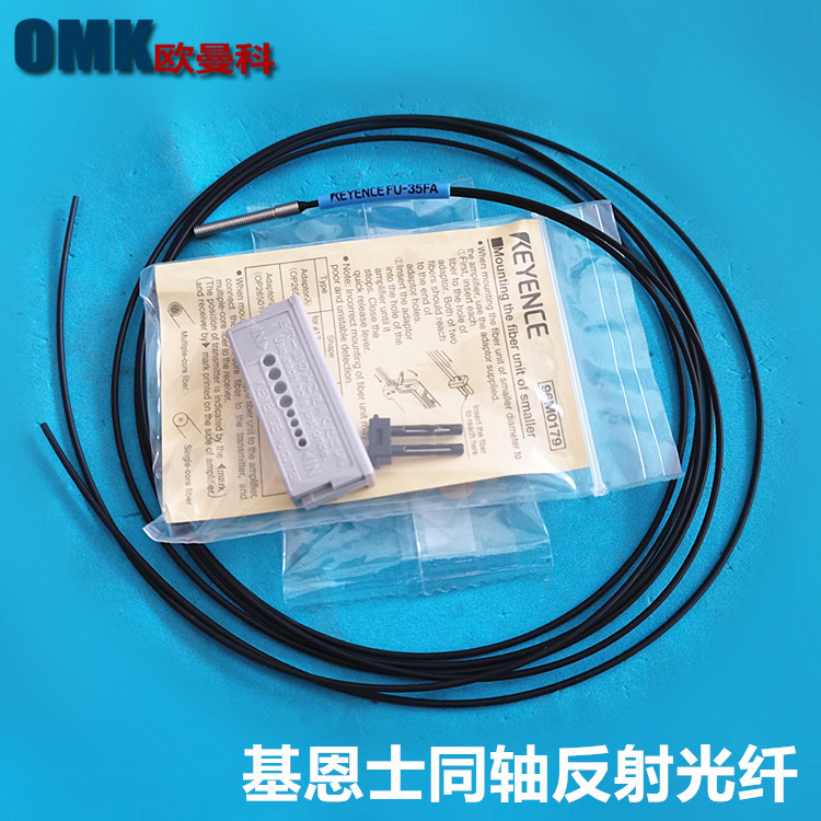 基恩士光纤FU-35FA同轴M3直线反射小光圈传感器无散光检测头-阿里巴巴