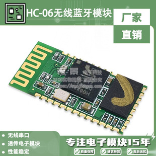 HC-05蓝牙转串口模块组 CSR主从一体51单片机 HC-05蓝牙模块-阿里巴巴