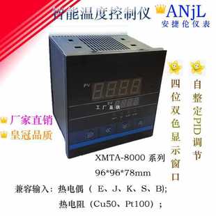 厂家96*96直销XMTA-8000温度控制器温控器数显智能温度控制表-阿里巴巴