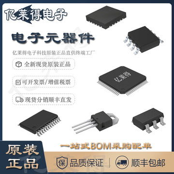 电子元器件BUK9Y25-60E封装SOT669全新原装芯片IC BOM配单-阿里巴巴