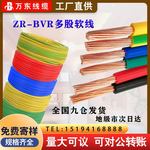 bvr-6mm2电线-bvr-6mm2电线价格、图片、排行 - 阿里巴巴