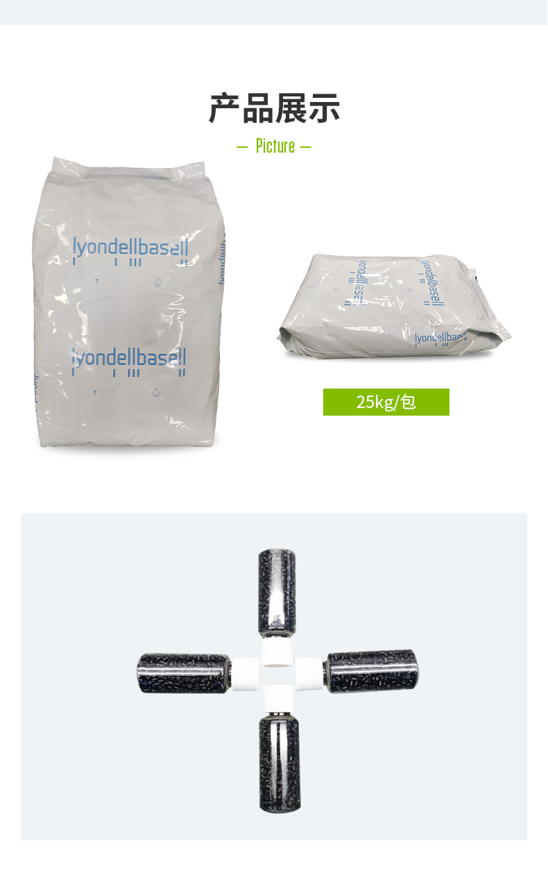 利安德巴赛尔LyondellBasell 可近红外分拣黑色母粒-阿里巴巴