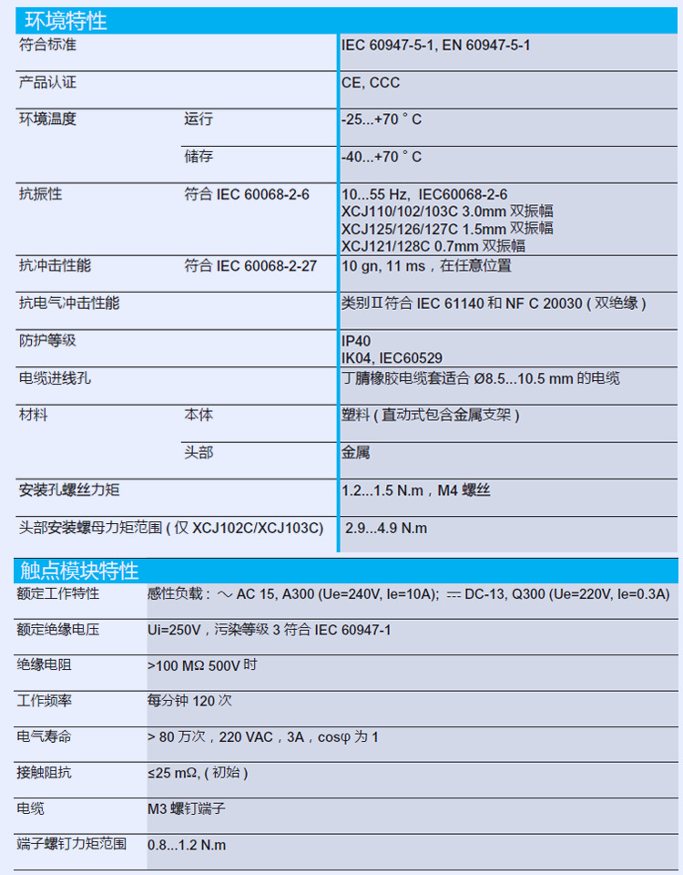 施耐德行程开关XCJ102C 110C机床滚轮防水XCJ128C微动限位开关-阿里巴巴