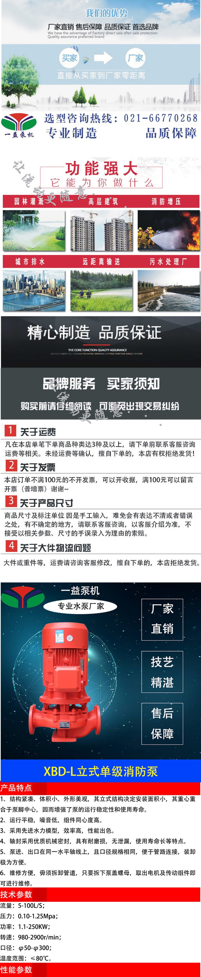XBD-1W-L单级消防泵 消防消火栓泵高扬程增压-阿里巴巴