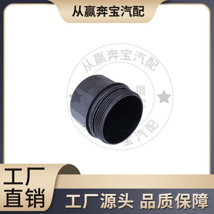 适用于宝马F10 F07 F11 E71 机油格底座 机油盖 11427615389-阿里巴巴