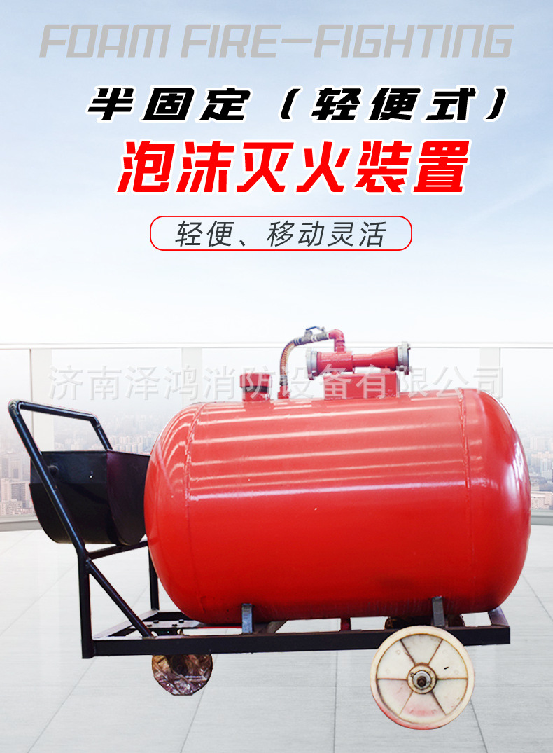 PY4/300手推轻便式移动泡沫灭火装置PY8/300推车式移动泡沫灭火罐-阿里巴巴