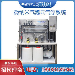 科域陶瓷旋转膜CloudFlo微nm气泡云气浮鱼池增氧除臭除油气浮-阿里巴巴