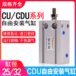 小型气缸气动迷你CU25/CDU10*10D/15D/20D/25D/30D/40D/50D可调-阿里巴巴
