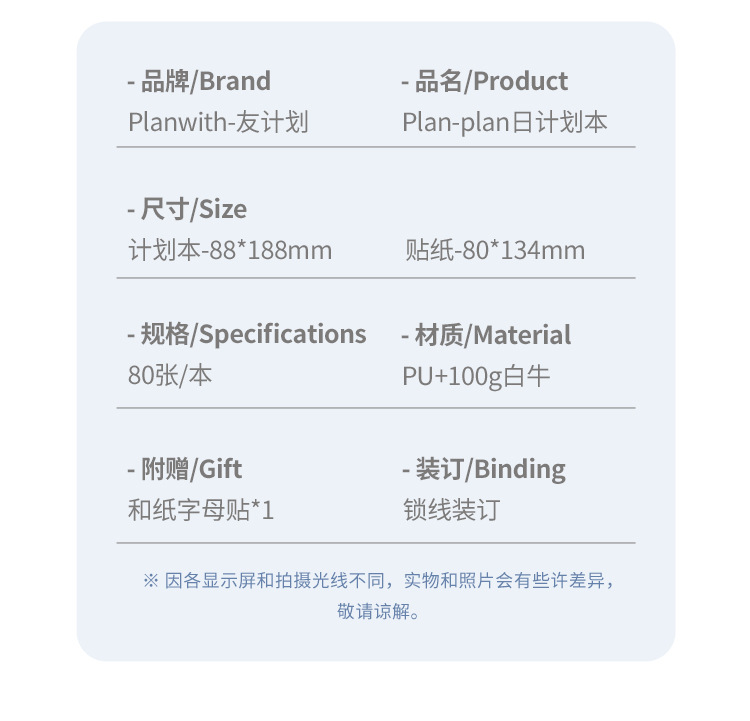 Planwith Plan-Plan日计划本PU封面无色压印简约可视化自律笔记本-阿里巴巴