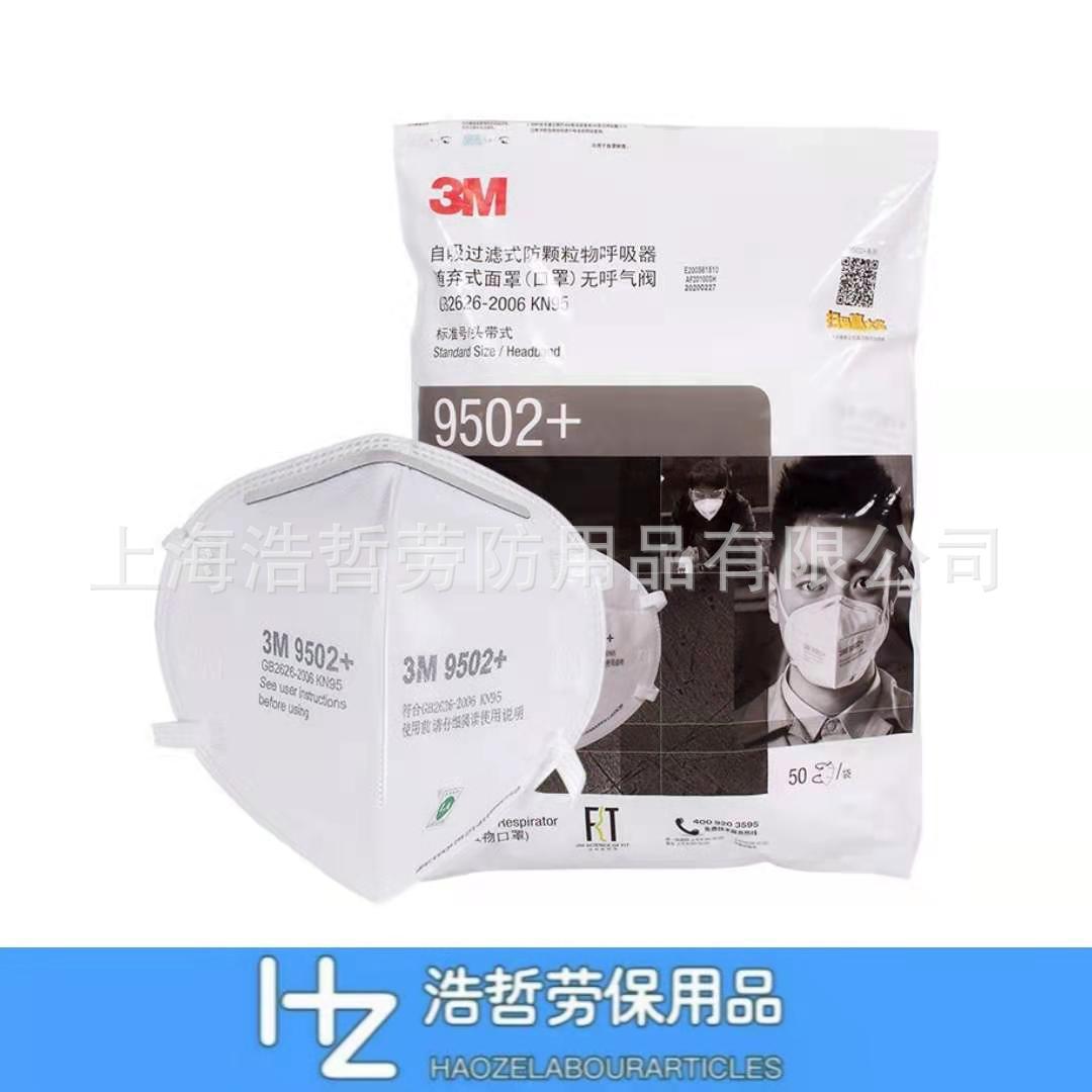 正品3M9002口罩KN90防工业粉尘9005/9501+/9502+防雾霾9001V口罩-阿里巴巴
