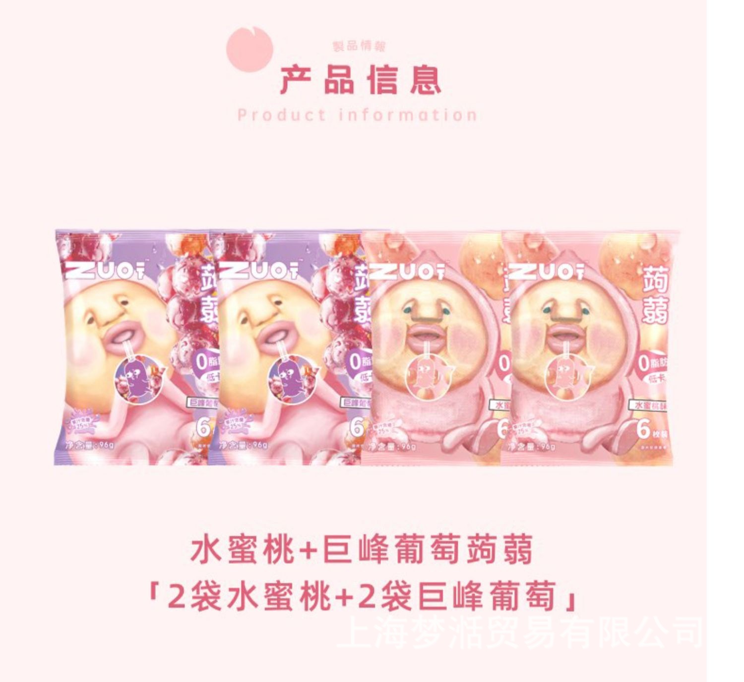 zuo一下屁桃蒟蒻果汁果冻儿童健康零食网红休闲食品国产-阿里巴巴