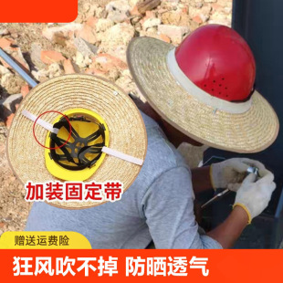 2025安全帽遮阳帽檐防晒无顶草帽圈男士工地专用安全帽套施工防晒-阿里巴巴