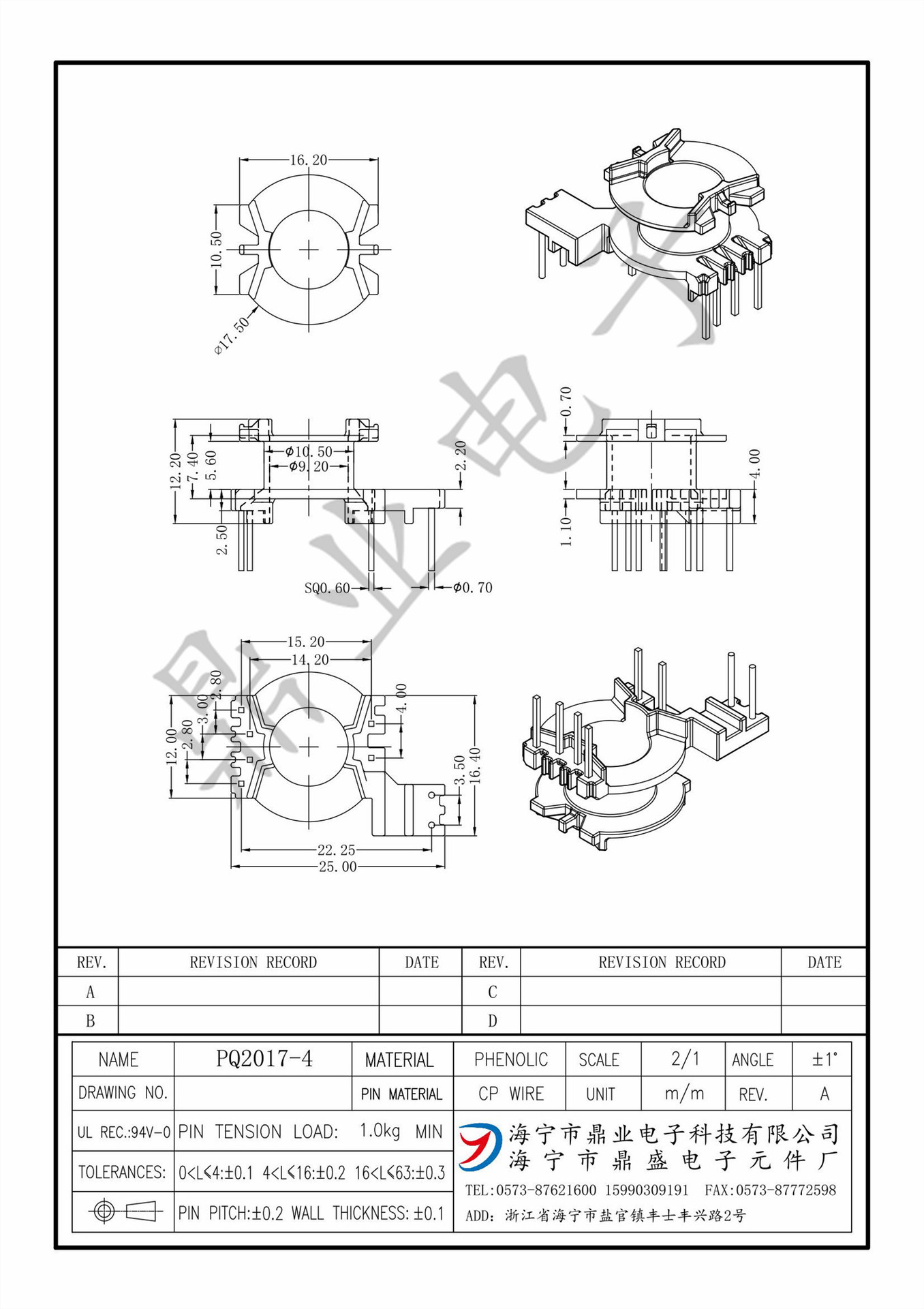 【诚信商家】PQ2014高频变压器骨架PQ2017立式单边加宽4+2+2-阿里巴巴