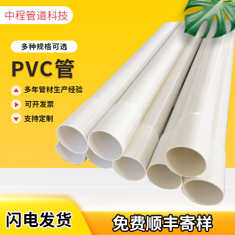PVC管PVC穿线管电力管打孔管pvc通讯管材电线电缆护套管塑料硬管-阿里巴巴