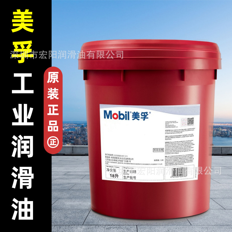 美孚1409液压油-美孚1409液压油批发、促销价格、产地货源 - 阿里巴巴