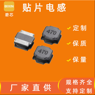 磁胶电感 NR8040系列 贴片功率电感 尺寸8.0*8.0*4.0MM 按需定制-阿里巴巴