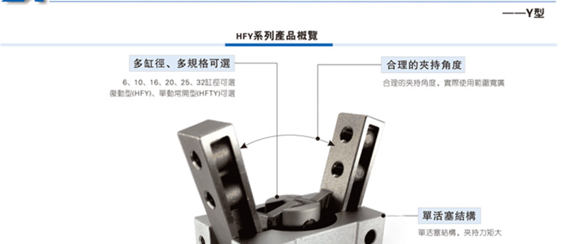 Airtac亚德客气爪Y型手指气缸HFY6 HFY10 HFY16 HFY20 HFY25 HFY3-阿里巴巴
