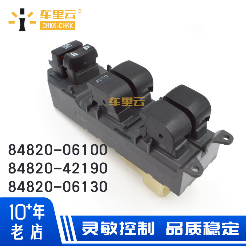 适用于卡罗拉凯美瑞 玻璃升降器总开关 84820-02190 84820-06100-阿里巴巴