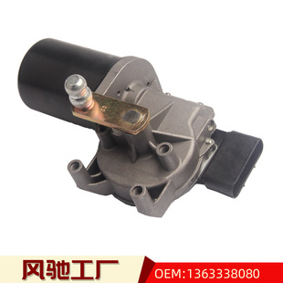 跨境厂家适用雪铁龙 标致 菲亚特雨刮电机 1363338080 77364080-阿里巴巴
