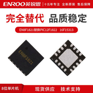 供应超声波电动牙刷ic芯片 8位单片机EN8P72兼容PIC16C72/F72-阿里巴巴