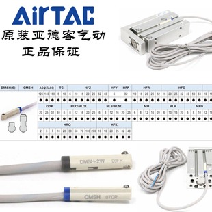 AirTAC亚德客电子式感应磁性开关A05/A06-DMSH-020/030/050-W-2W-阿里巴巴