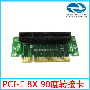 台式 PCI-E x8转PCI-E 8X卡 90度1U高度 PCI-E 8x转接卡 3.5厘米-阿里巴巴