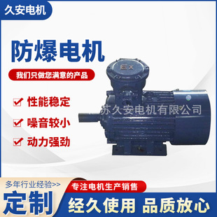 质保防爆电机YBX3-132M-4-7.5KW隔爆型电动机提供YBX4防爆电机-阿里巴巴