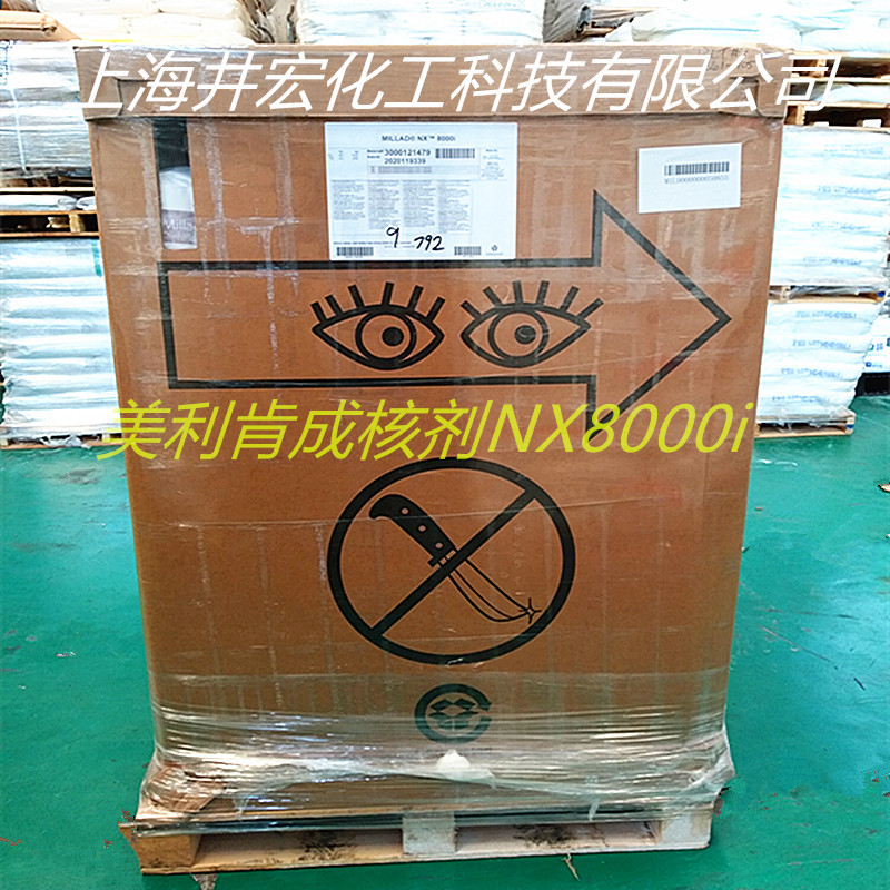 原装美利肯成核剂HPN-20E 聚乙烯PP注塑增刚增透成核剂 PLA成核剂-阿里巴巴
