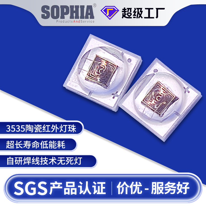 1300nm led-1300nm led批发、促销价格、产地货源 - 阿里巴巴