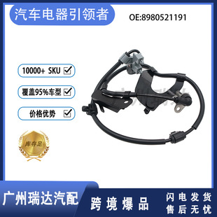 8980521191 适用于五十铃车型 ABS传感器 ABS轮速传感器-阿里巴巴