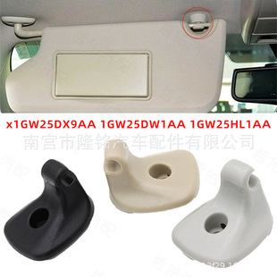 遮阳板固定夹适用于克莱斯勒道奇遮阳板支架固定卡扣 1GW25DX9AA-阿里巴巴