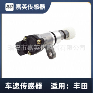 车速传感器 适用丰田 OE：83181-35040 83131-35070 8318135040-阿里巴巴