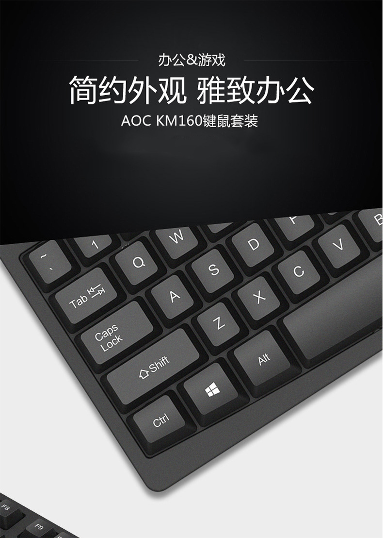 AOC键盘鼠标套装KM160有线USB口键鼠套装台式机电脑游戏办公家用-阿里巴巴