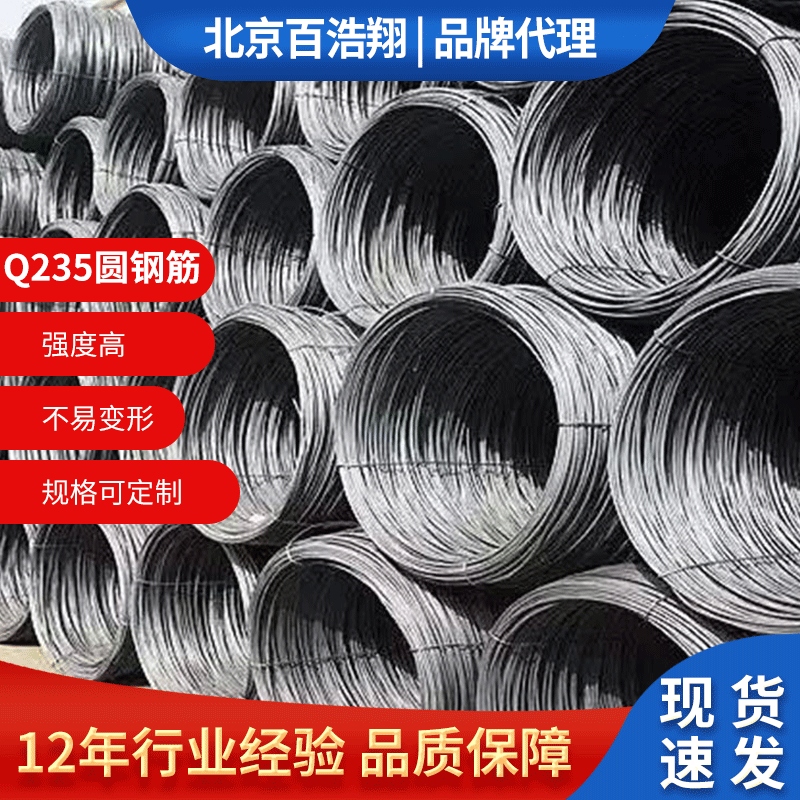 钢筋q235圆钢筋高线线材螺纹钢 建筑材料高线普碳盘装钢筋批发-阿里巴巴
