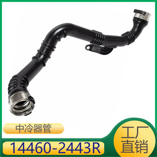 14460-2443R 144602443R 适用于日产雷诺发动机涡轮增压中冷器管-阿里巴巴