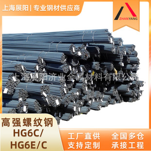 HG6C HG6E/C国标精轧高强抗震螺纹钢钢筋6.8.10.12.14.16批发厂价-阿里巴巴