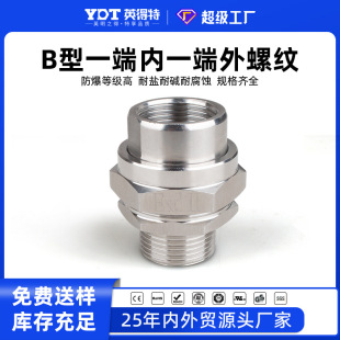 BHJ不锈钢304防爆活接头螺纹变径对丝一内一外桥架电缆锁母管箍-阿里巴巴