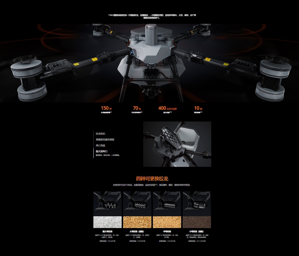 DJI 大疆新款T70 T70P T100农业植保 激光雷达避障 吊运无人机-阿里巴巴