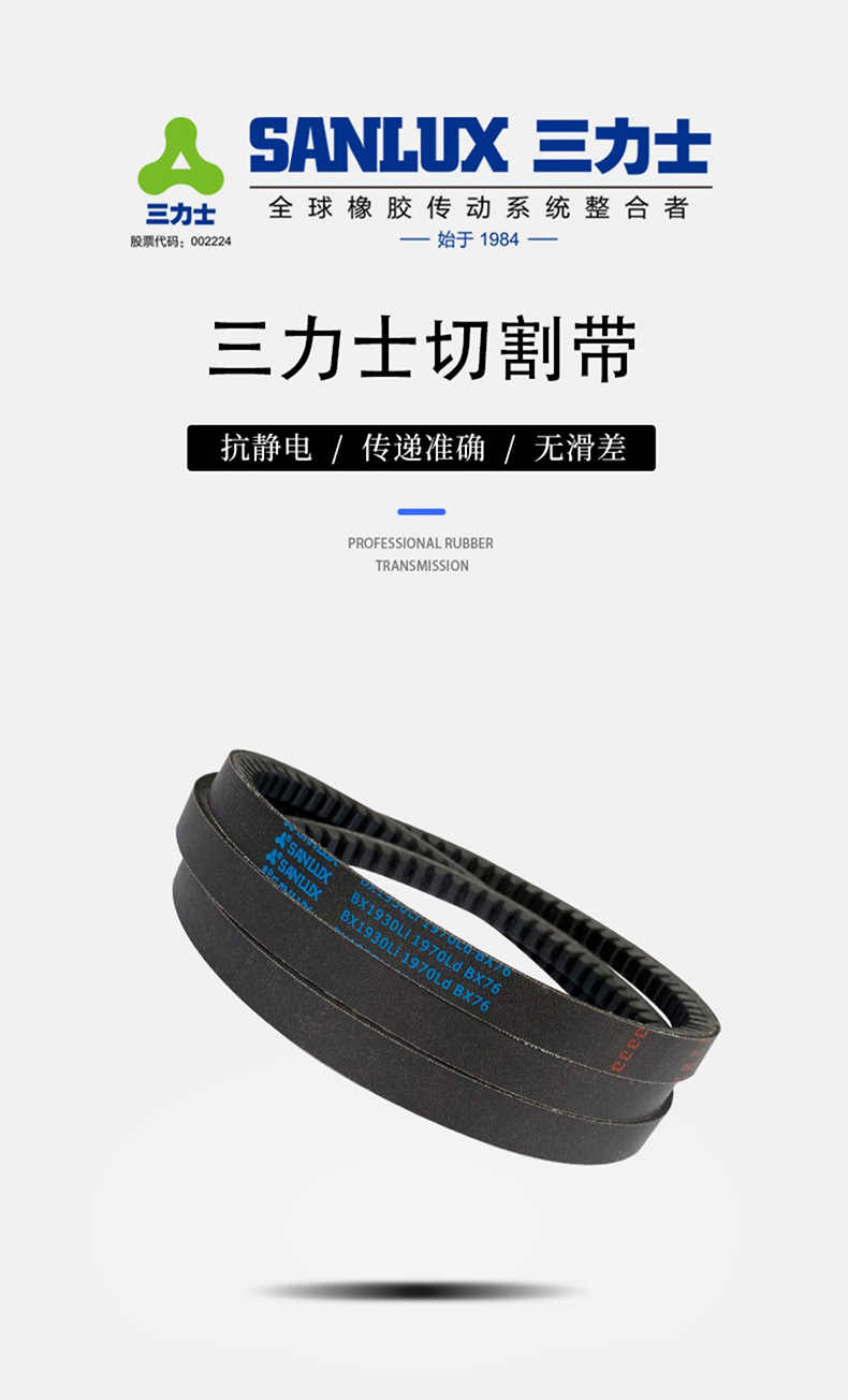 三力士三角带窄形切割V带BX型切边带1280Li-5004Li三角传送带-阿里巴巴
