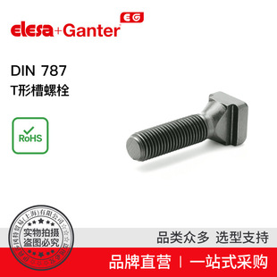 Elesa Ganter伊莉莎冈特 DIN 787 T形槽螺栓-阿里巴巴