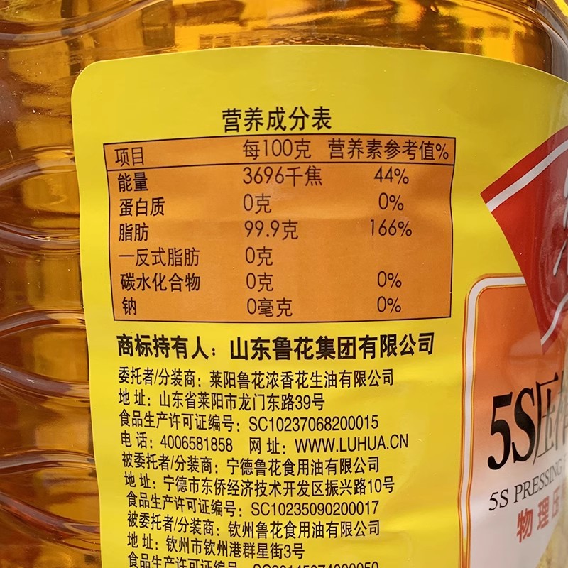 鲁花5S压榨一级花生油5L*2瓶/5L*4瓶 整箱4桶 特香物理压榨-阿里巴巴
