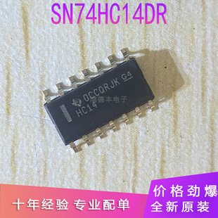 74HC14 74HC14D SN74HC14DR 六路施密特触发反相器 SOP-14-阿里巴巴