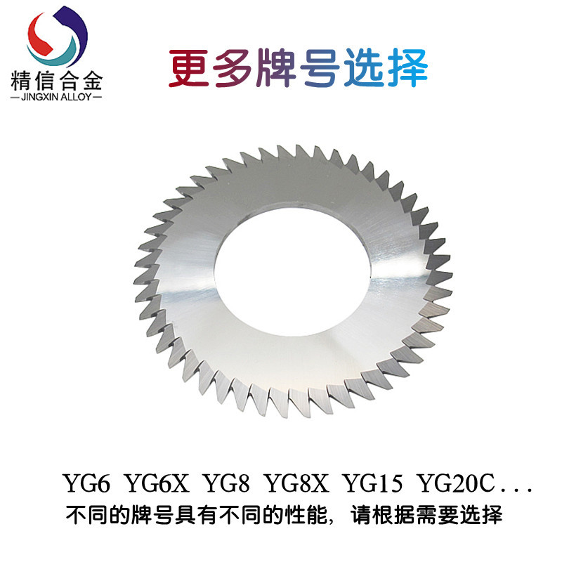 现货供应YG8高硬度高耐磨多齿硬质合金切刀片 碳化钨钨钢切刀片-阿里巴巴
