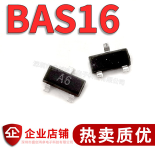 全新 BAS16 贴片三极管 印丝A6 SOT-23 1盘3000（50只）BAS16-阿里巴巴