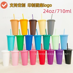 跨境爆款PP彩色吸管杯大容量奶茶杯710ML纯色单层塑料杯可印logo-阿里巴巴