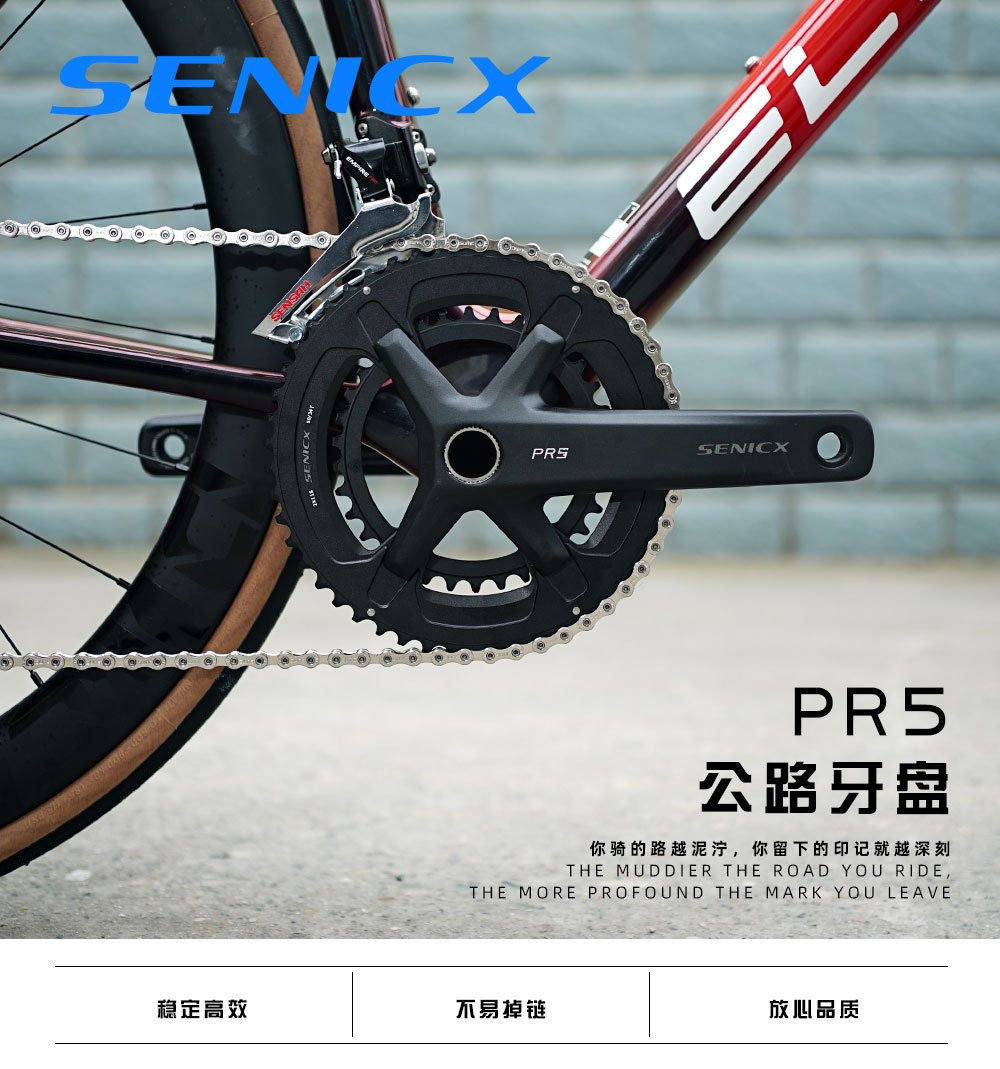 SENICX驭勇PR5自行车牙盘Gravel越野公路车GRX牙盘24MM轴芯铝双盘-阿里巴巴