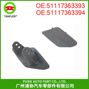 大灯喷水盖 前饰板 适用于宝马4 F32F33 51117363393 51117363394-阿里巴巴