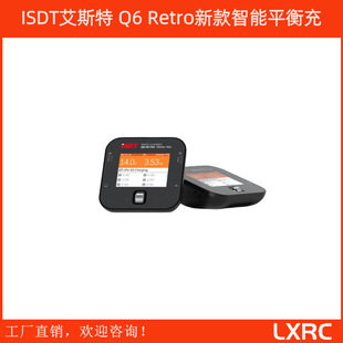 ISDT艾斯特 Q6 Retro新款智能平衡充自动匹配350W大功率快充Q6Pro-阿里巴巴