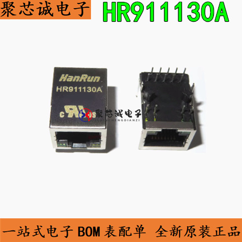 HR911130A RJ45插座 带LED 以太网连接器 全新原装-阿里巴巴
